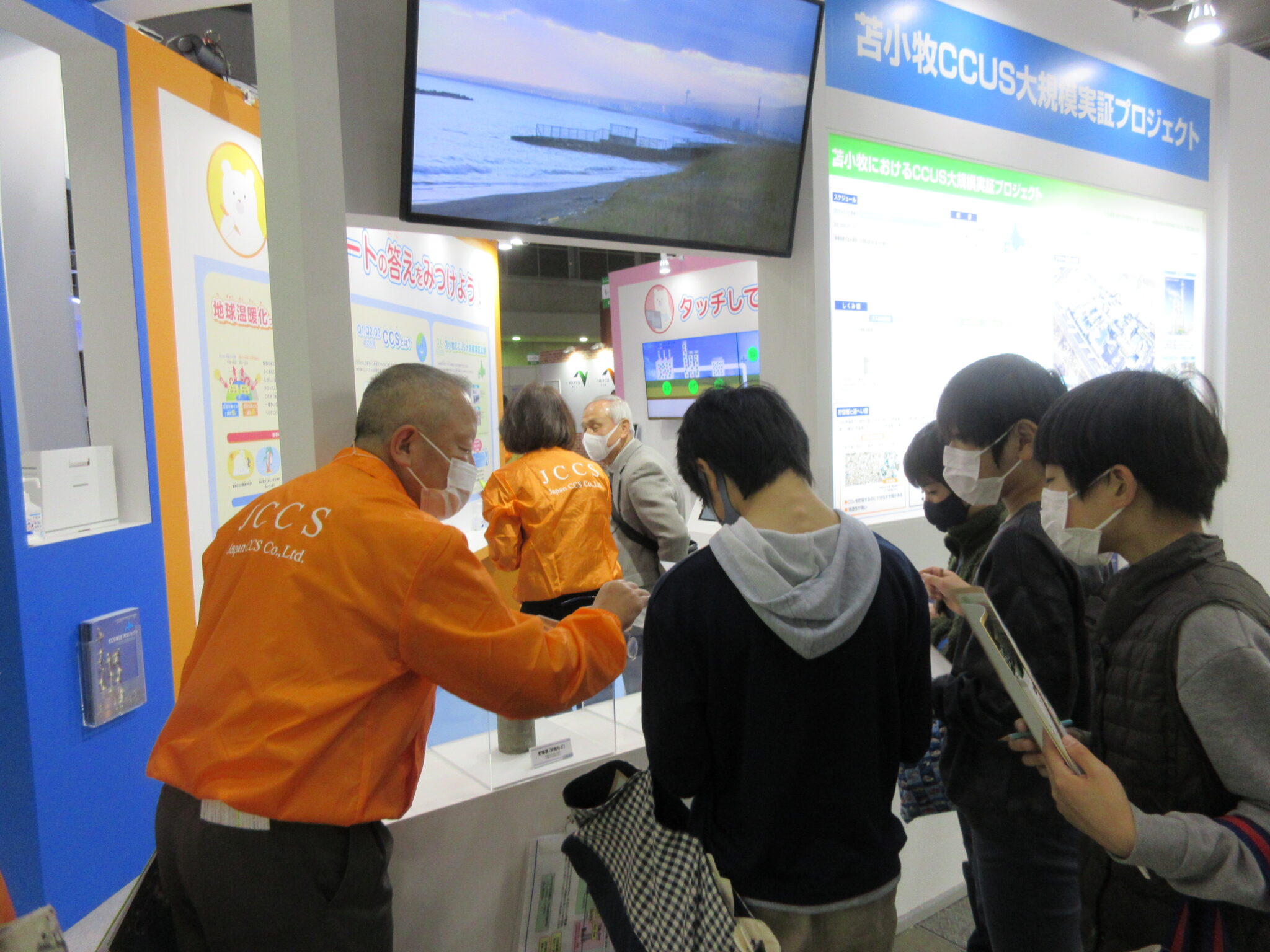 Japan CCS exhibited a booth at EcoPro 2022 from December 7 to December ...